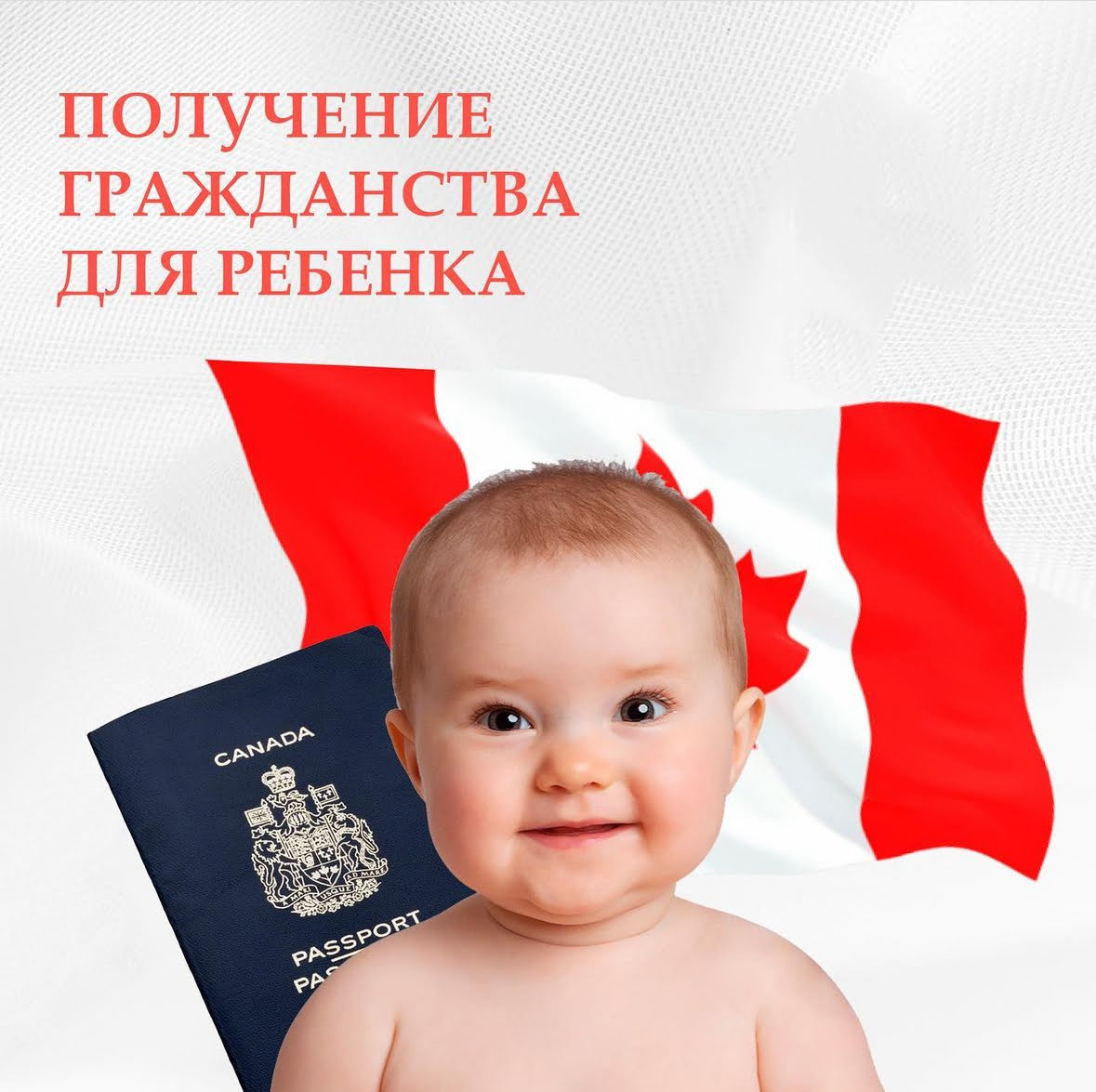 What is the basis for your baby's citizenship? | Canada Mama Consulting